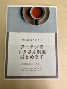 株式会社アグティ | PELP!