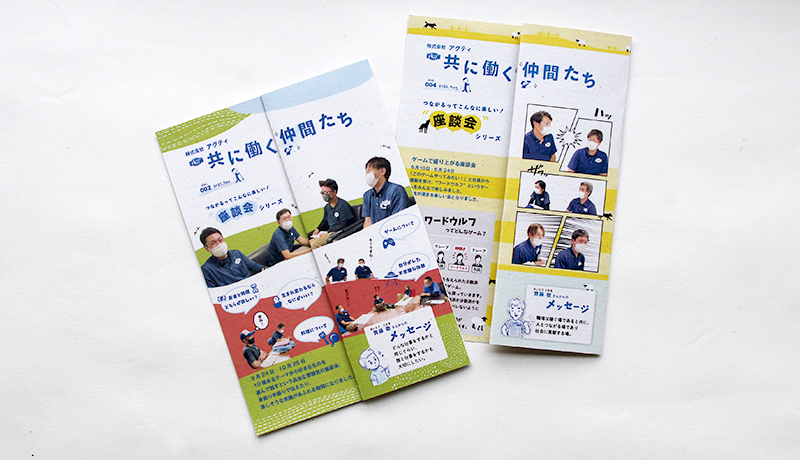 PELP! PRODUCT事例 | PELP!