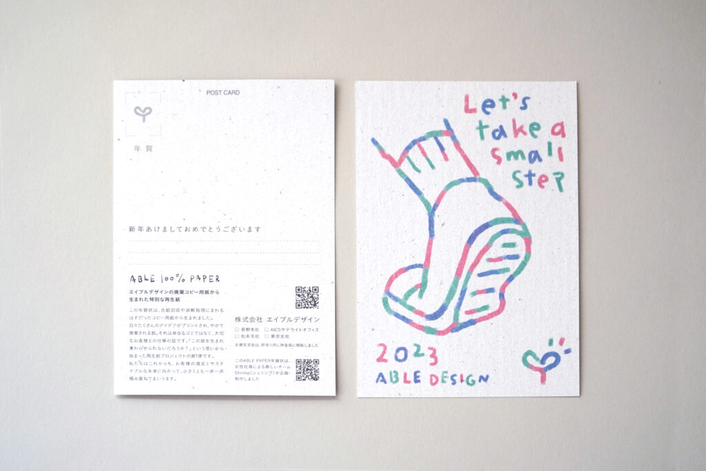 株式会社エイブルデザイン様 | PELP!