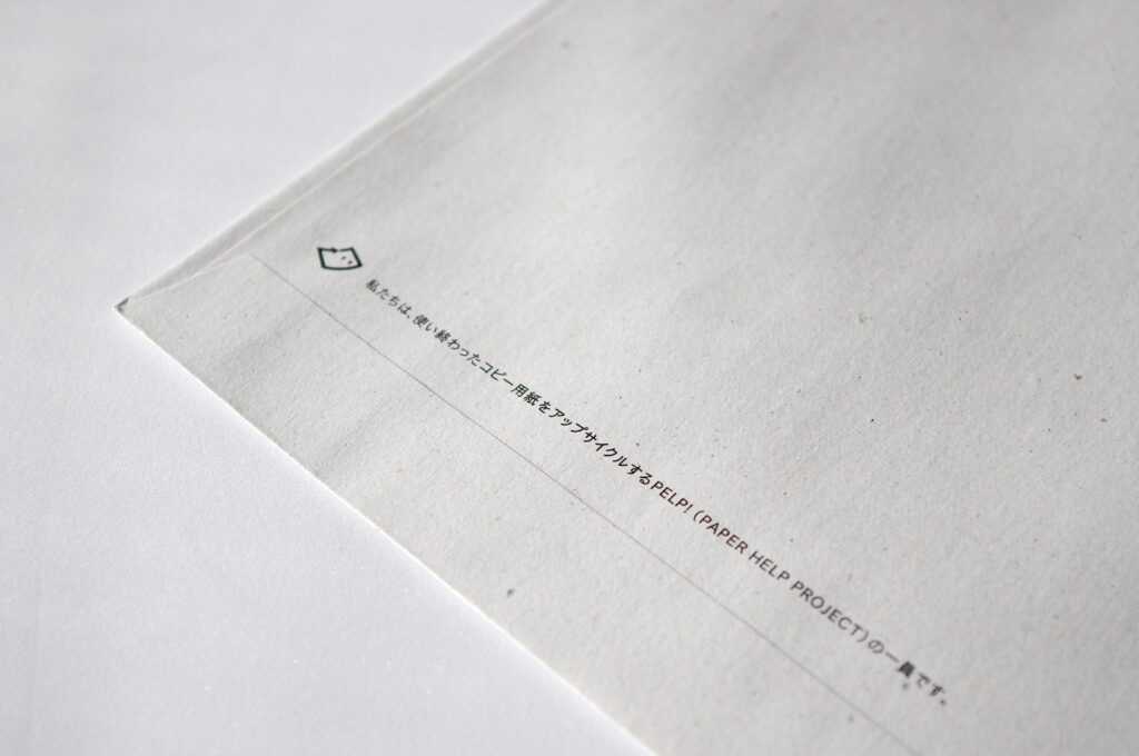 株式会社オカムラホーム様 | PELP!